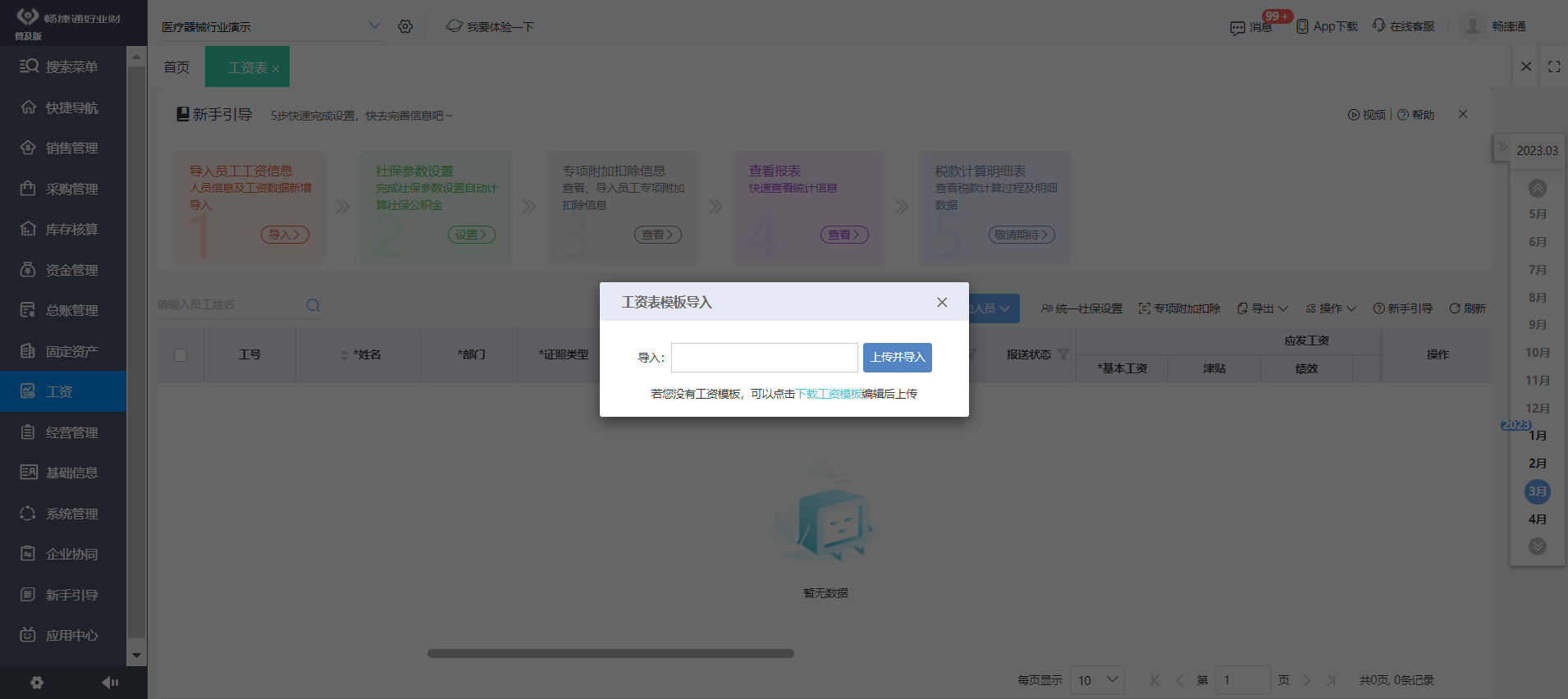 web应用erp oa crm|办公oa crm erp-畅捷通
